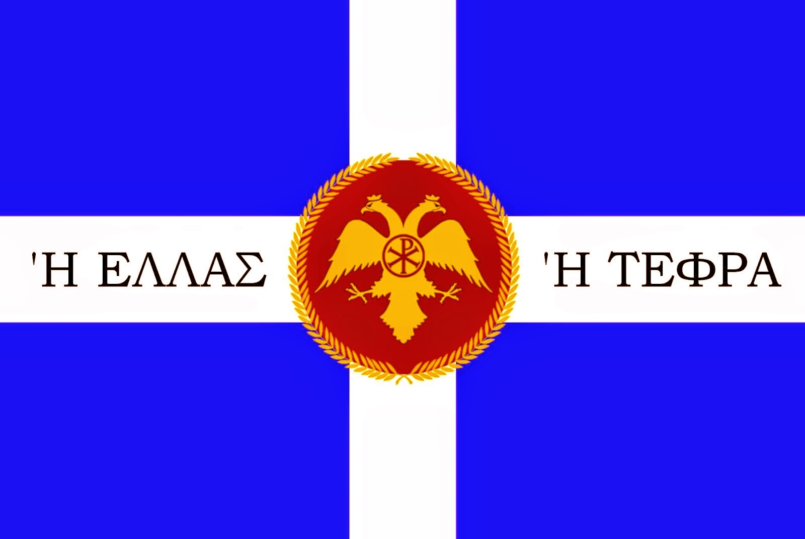 Α Ι Μ Ο Σ : ΤΟ ΣΗΜΑΔΙ ΤΟΥ ΘΕΟΥ, Ο ΑΛΕΞΑΝΔΡΟΣ, Η ΑΜΦΙΠΟΛΗ ΚΑΙ Η ΑΛΗΘΙΝΗ ...