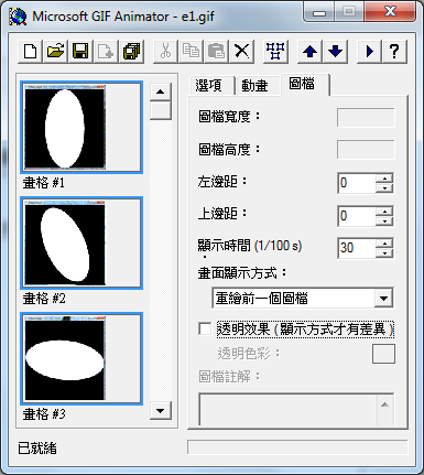 Just Share: [ 好用軟體 ] Microsoft GIF Animator ,製作簡單GIF 動畫