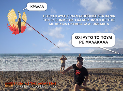 βορεινος αερας: 2013