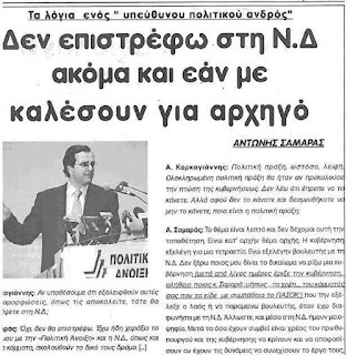 πολιτης πολης: ε π ι τ ε λ ο υ ς, ενας πολιτικος που εχει ..... αμελετητα