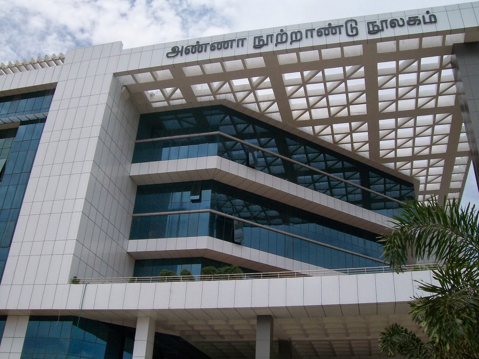 100 THINGS TO DO IN CHENNAI: #40 Visit the Anna Centennary Library