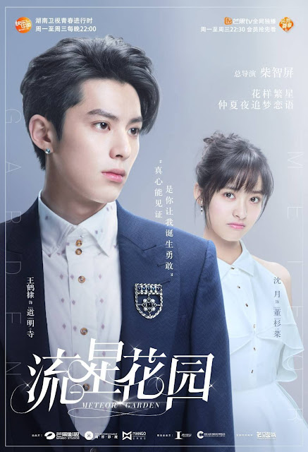 Vic Computer Medan: Meteor Garden 2018 Characters