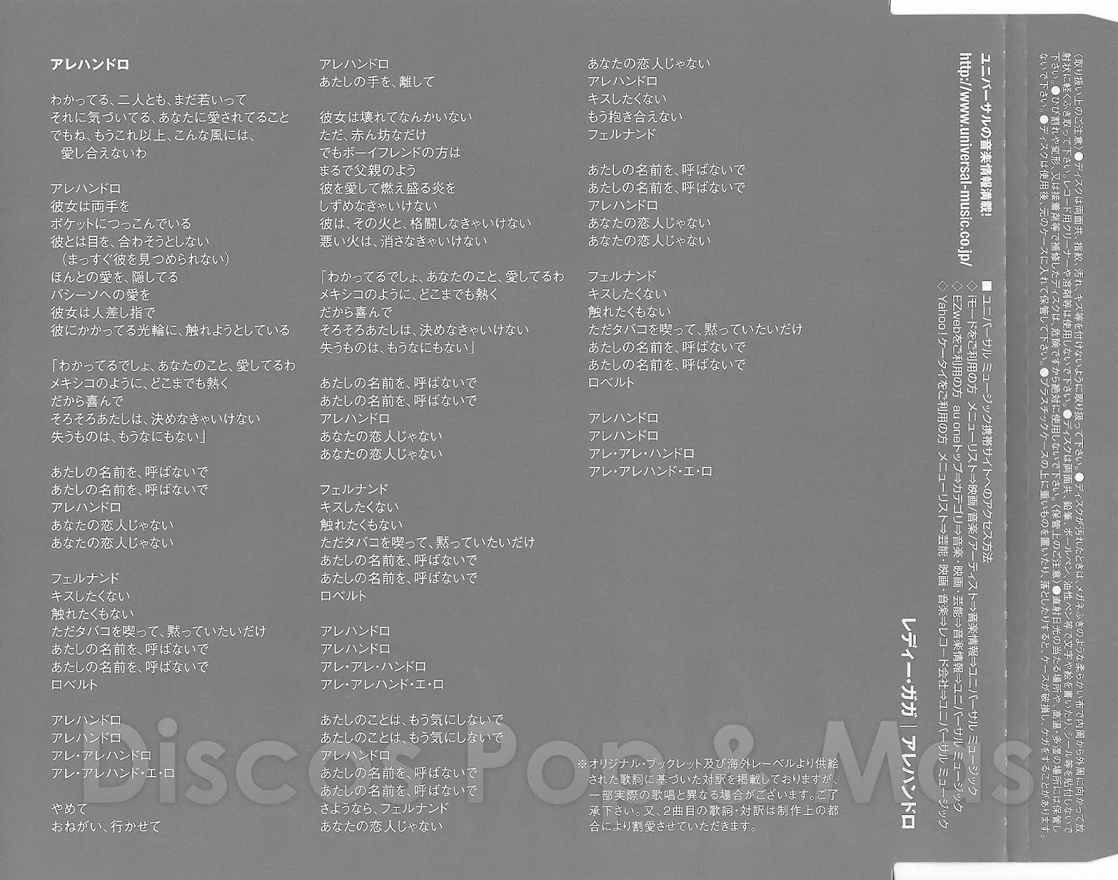 Discos Pop & Mas: Lady Gaga - Alejandro (Single)