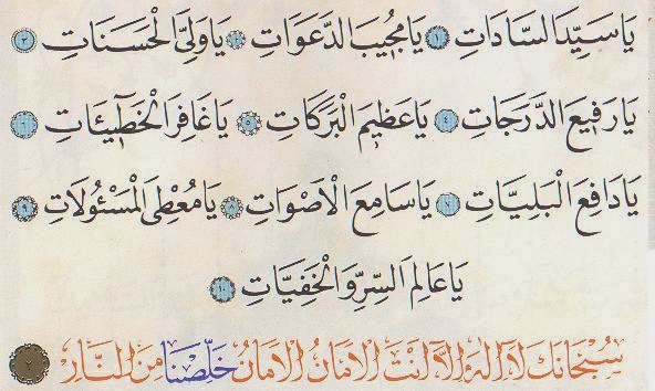 Cevşenü’l-Kebir - Online Cevşen okuma, dinleme (Arapça-Türkçe): Cevşen ...