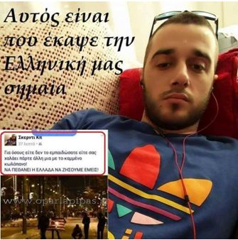 ΤΟ ΚΟΙΝΟΠΟΙΟΥΜΕ ΠΑΝΤΟΥ!!! Αυτός είναι ο Αλβανός που έκαψε την Ελληνική ...