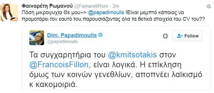 Η ΦΑΡΜΑΚΟΓΛΩΣΣΑ ΚΙΡΚΗ: Το νέο σχέδιο του Κυριάκου Μητσοτάκη