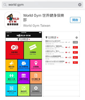 World Gym 健身俱樂部: World Gym APP正式上線！
