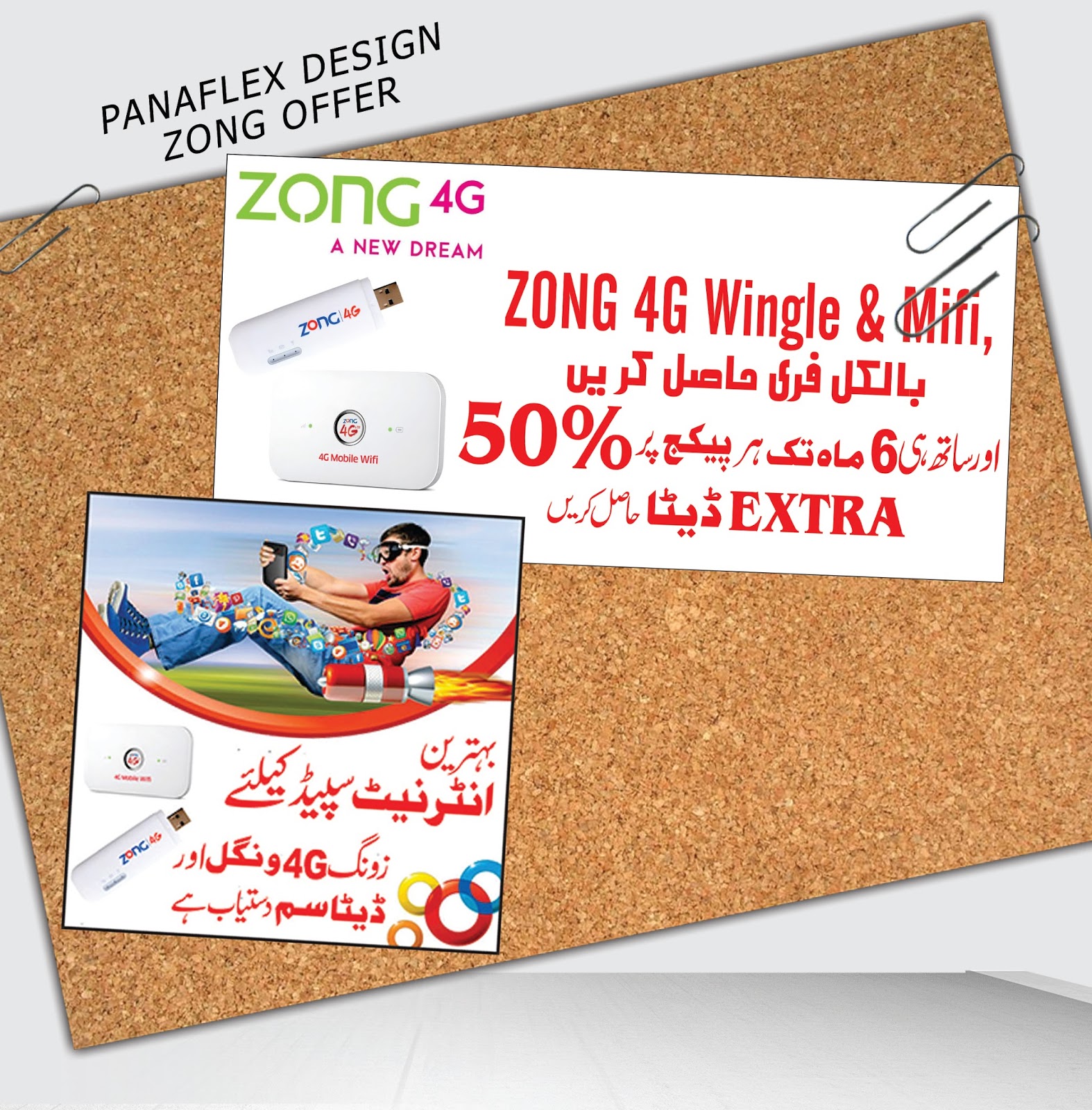 imrandesigner: Panaflex Design by Imran Designer