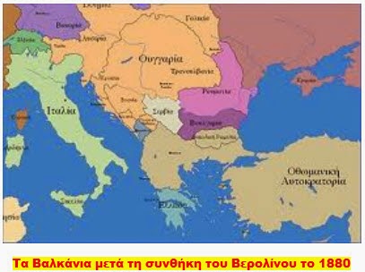 Ιστογραφία: ΤΑ ΒΑΛΚΑΝΙΑ ΤΩΝ ΑΛΛΗΛΟΣΥΓΚΡΟΥΟΜΕΝΩΝ ΕΘΝΙΚΩΝ ΕΠΙΔΙΩΞΕΩΝ ...