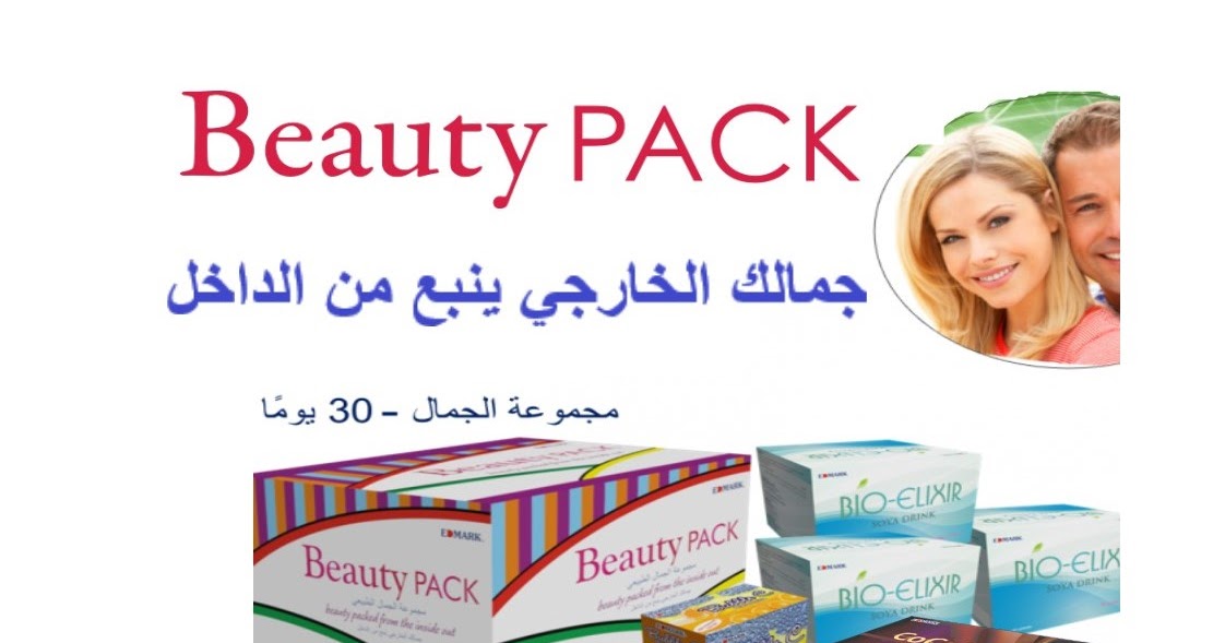 مجموعة الحيوية والجمال - edmark dz