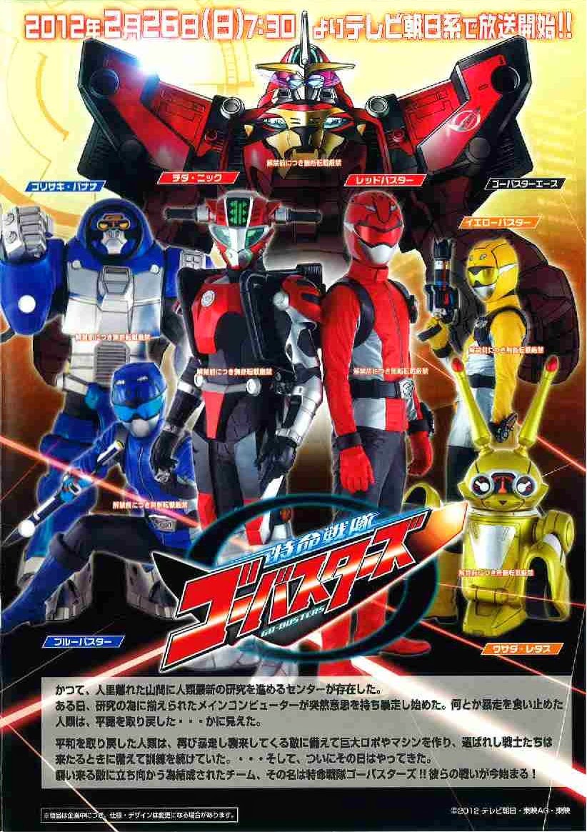 Eugene42181's Blog: Past Sentai Promotional Poster Scans!