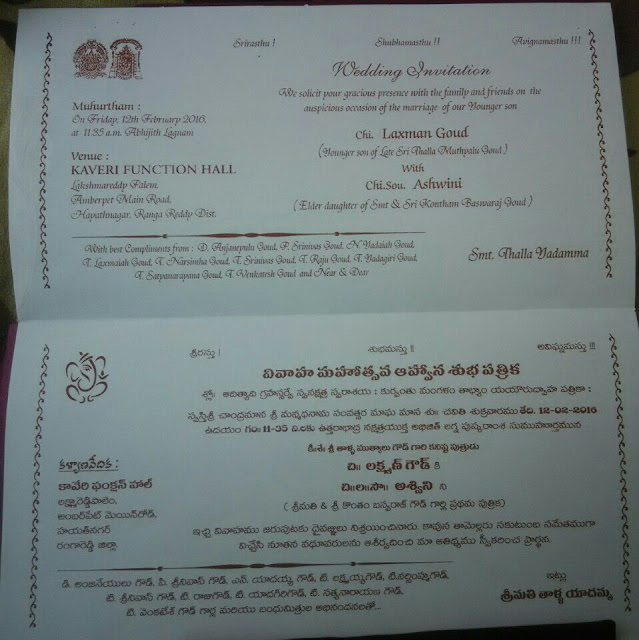 Wedding and Jewellery: personal wedding card matter in telugu