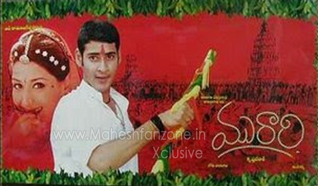Murari Stills and Wallpapers of Mahesh Babu : MAHESHFANZONE