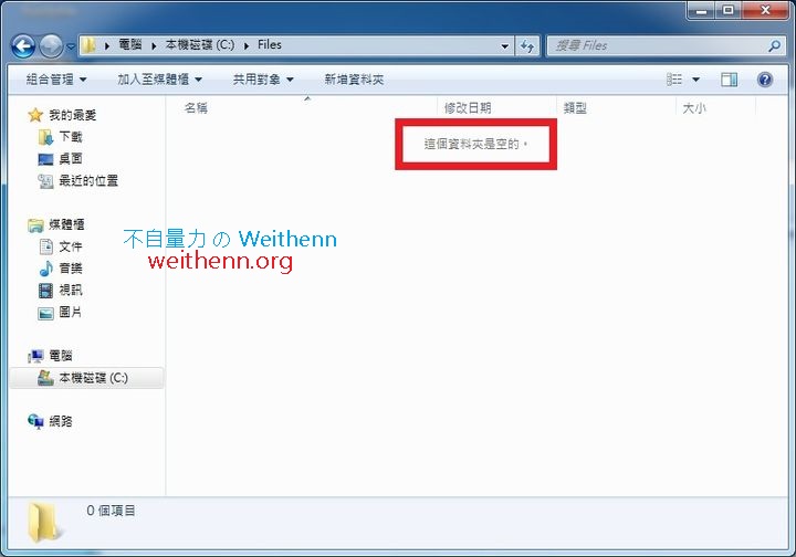 超輕巧檔案救援軟體 - Orion File Recovery Software ~ 不自量力 の Weithenn