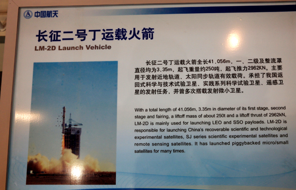 Defense Updates: Chinese Long March series of rocket launch vehicles
