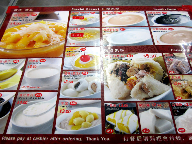 Mei Heong Yuen Dessert 味香园 (Temple Street) ~ rolling writes