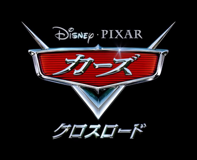 Novos trailers de Carros 3 - Pixar Brasil Blog