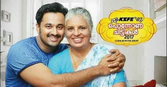 Want to join KSFE chitty?: Ponnona Chitty Scheme with KSFE Chitties