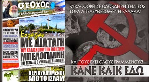 ΚΑΙ ΤΟ ΣΑΒΒΑΤΟΚΥΡΙΑΚΟ ΔΕΝ ΞΕΧΝΑΜΕ ΤΟΝ "ΣΤΟΧΟ" ΠΟΥ ΚΥΚΛΟΦΟΡΕΙ: ΤΑ ...