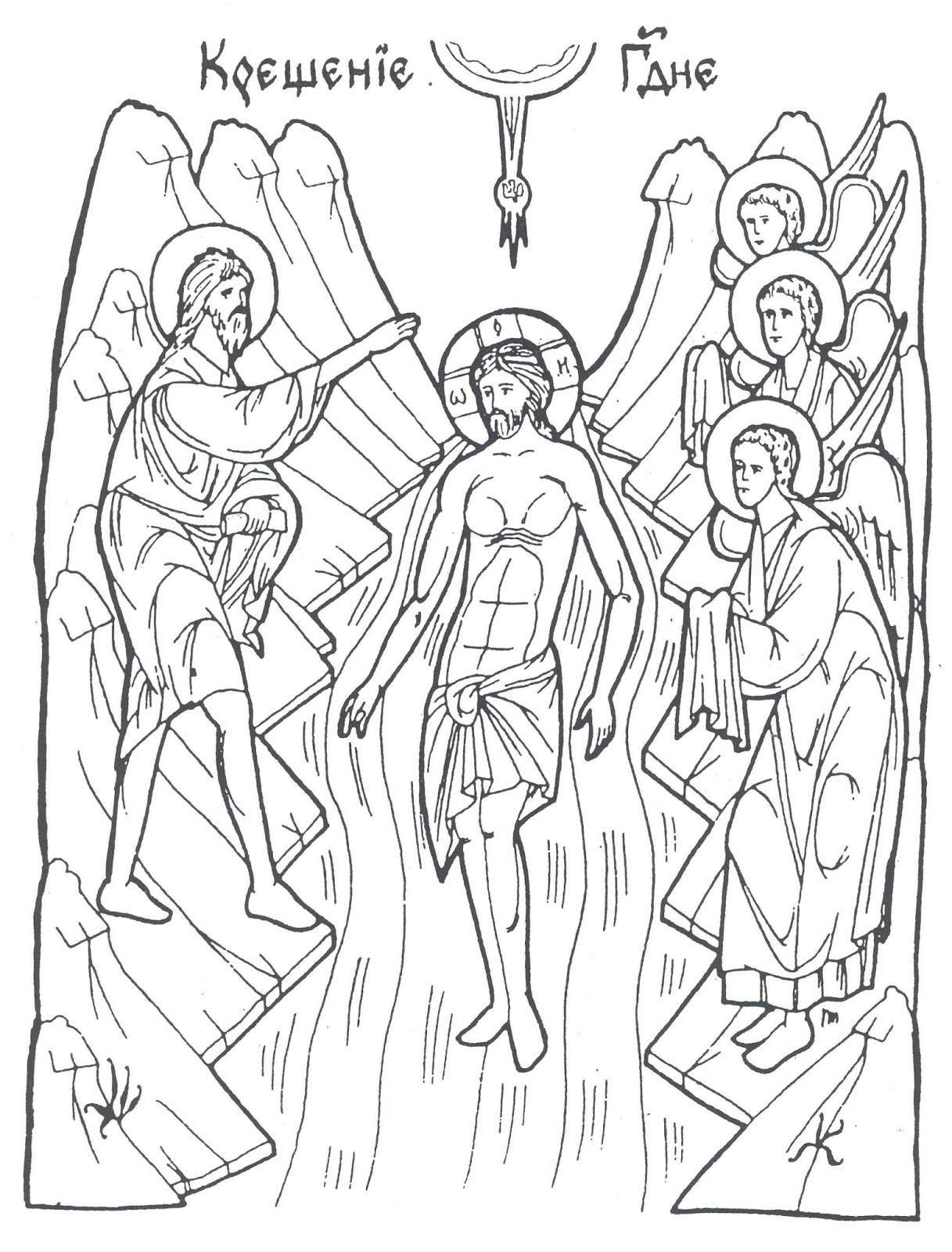 Fise de colorat cu Iisus Hristos, Praznice, Maica Domnului si Sfinti ...