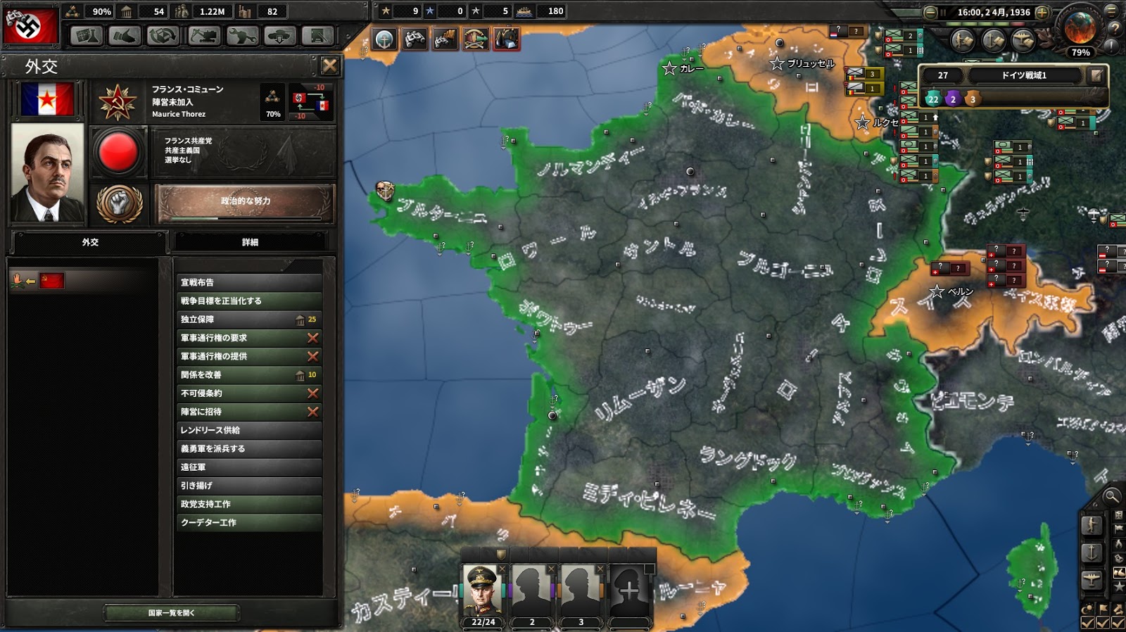 VR聖戦士伝: hoi4 フランス