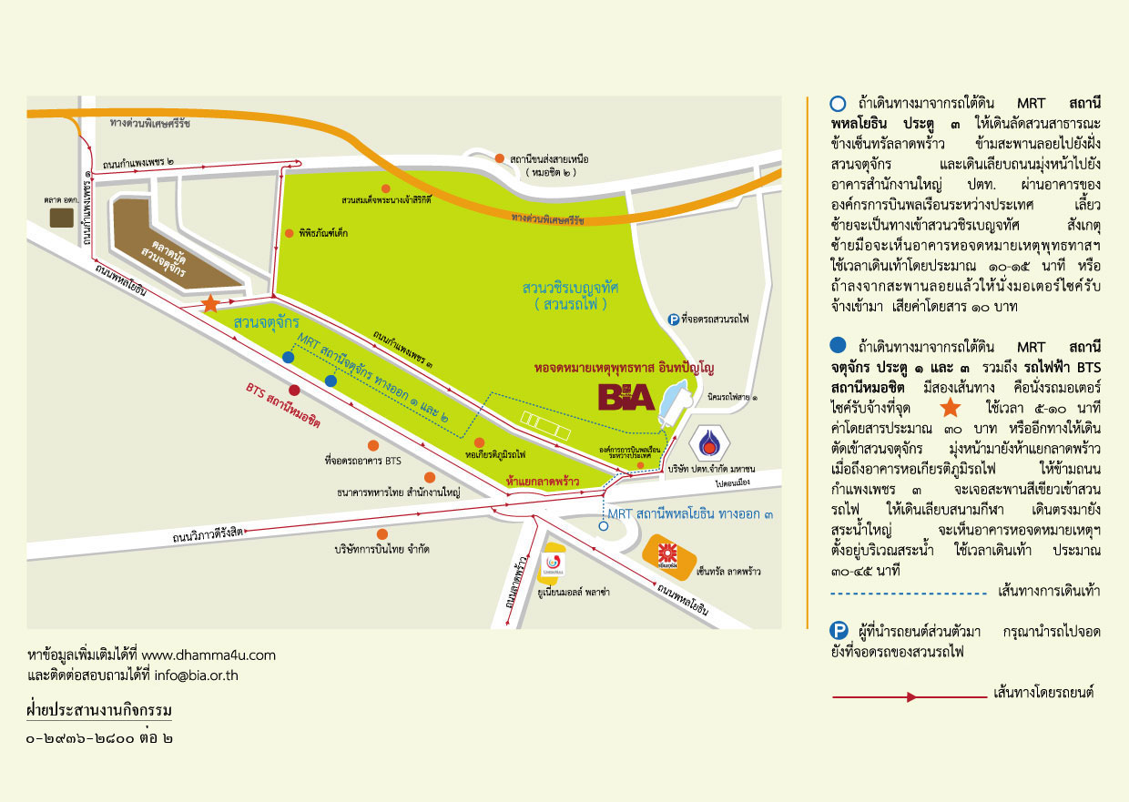 PoRzHuBz Talk: พฤษภาคม 2011