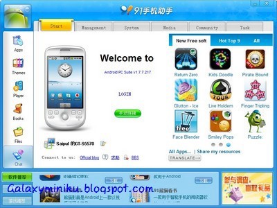 Cara Mengubah Bahasa 91 PC Suite For Android Dari China ke English | My ...