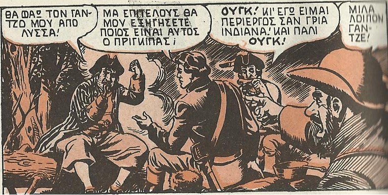 Comics-memories: Τευχος 7:Ο κουρσαρος