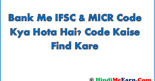 IFSC, MICR Code Kya Hota Hai? - Hindimeearn.Com