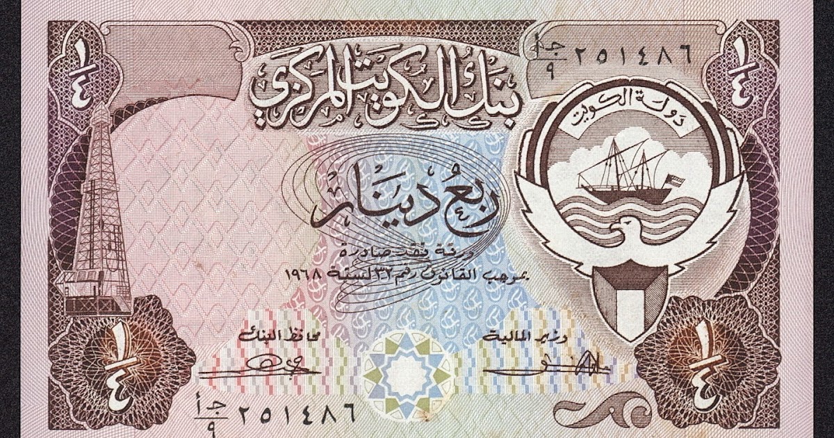 Quarter Kuwaiti Dinar Note|World Banknotes & Coins Pictures | Old Money ...