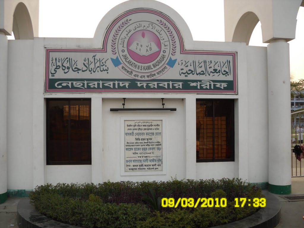 EXPLORE THE WORLD: Jhalokati, Bangladesh; Image Gallery