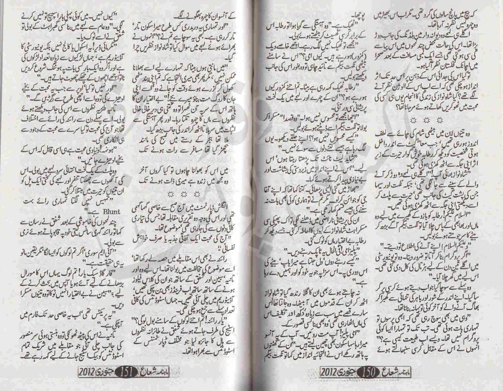 Reading Corner- Huge collection of Urdu and English novels, novel pdf ...