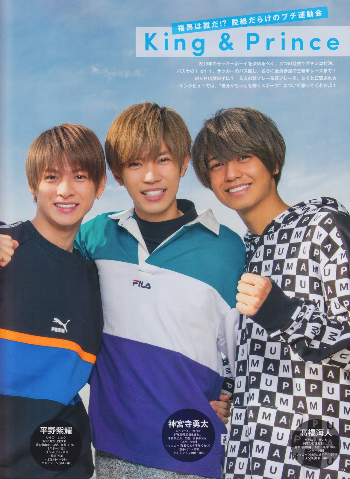 King's Arrow: Myojo 2019年3月号