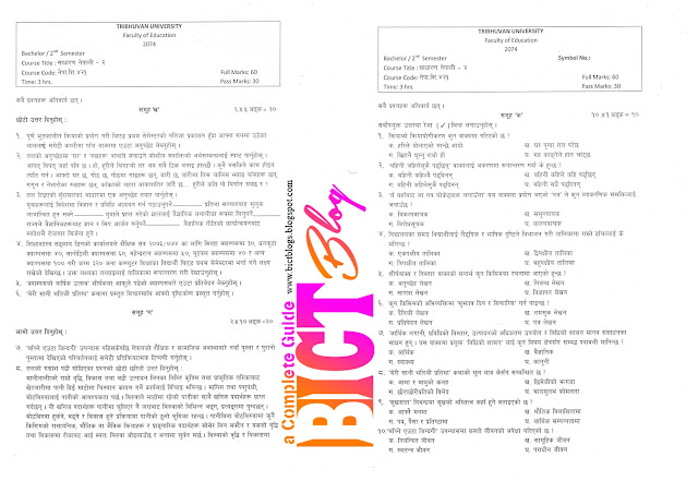 BICT 2nd Sem Question Paper Year 2074 ~ BICT blog