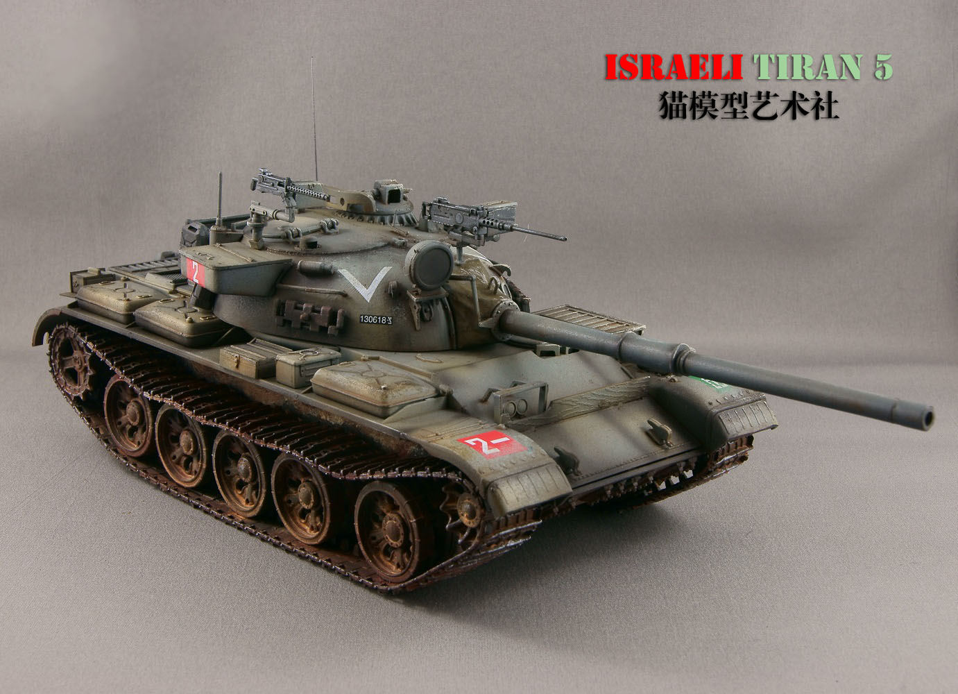 Alex's Model: Israeli Ti-67/Tiran-5 Tank