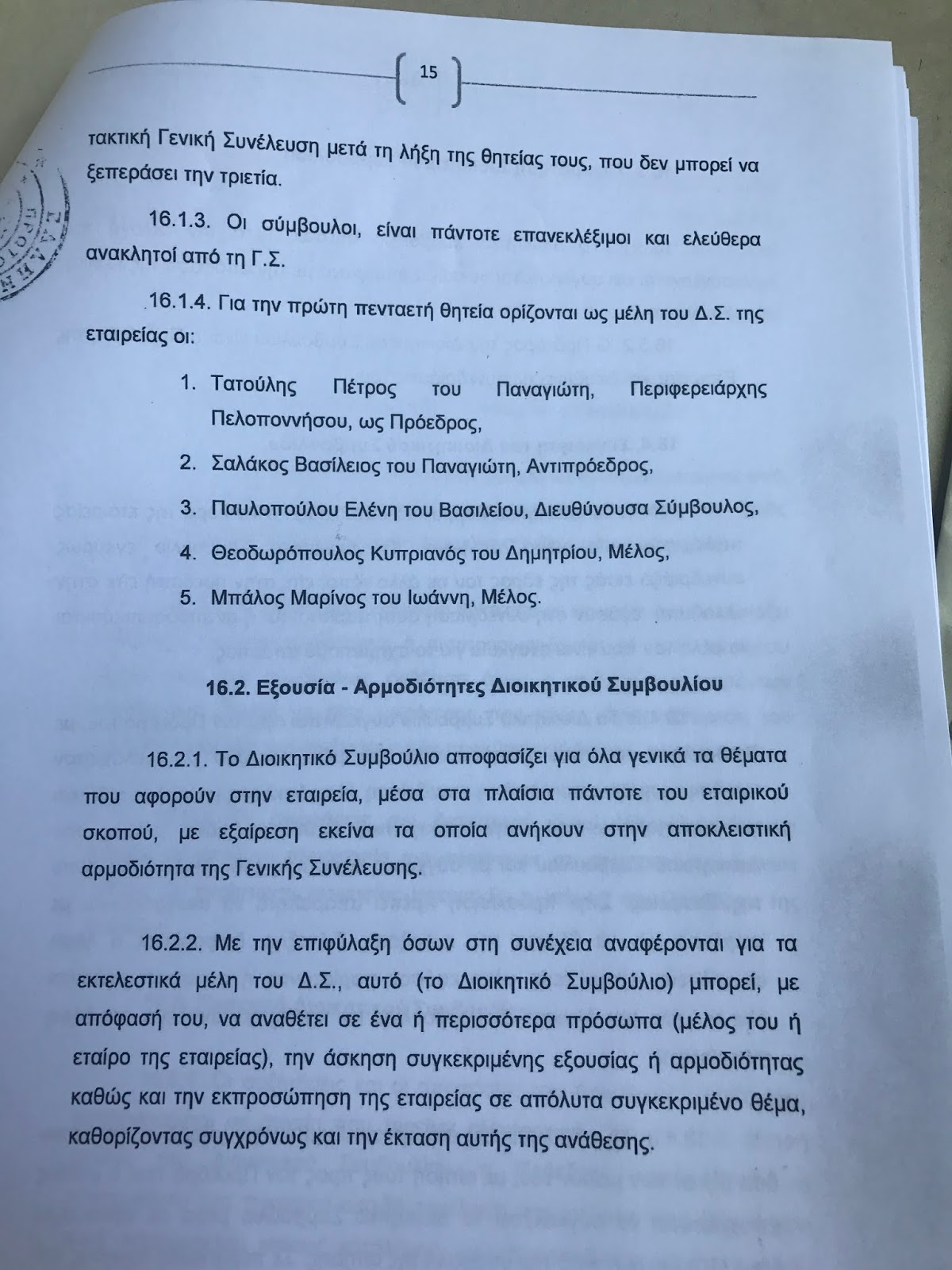 ΤΑΤΟΥΛΗΣ: "ΤΑΠ ΤοΚ" ΟΝΟΜΑΖΕΤΑΙ Η ΜΚΟ ΤΟΥ "ΣΟΥΛΤΑΝΟΥ" ΤΗΣ ΠΕΛΟΠΟΝΝΗΣΟΥ ...
