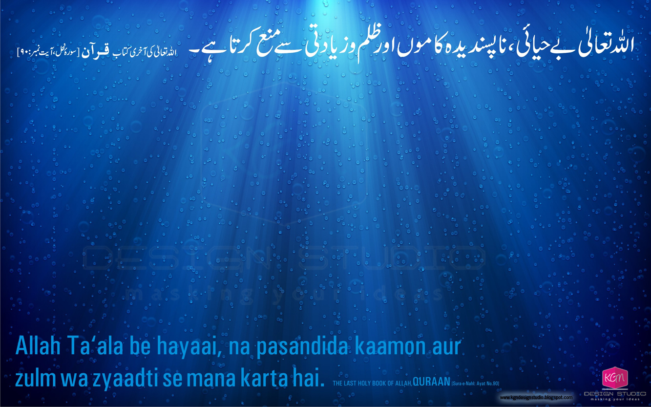 KGN Design Studio: Ahadees Wallpaper