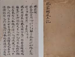 Jose Oyama: Mitologia Japonesa