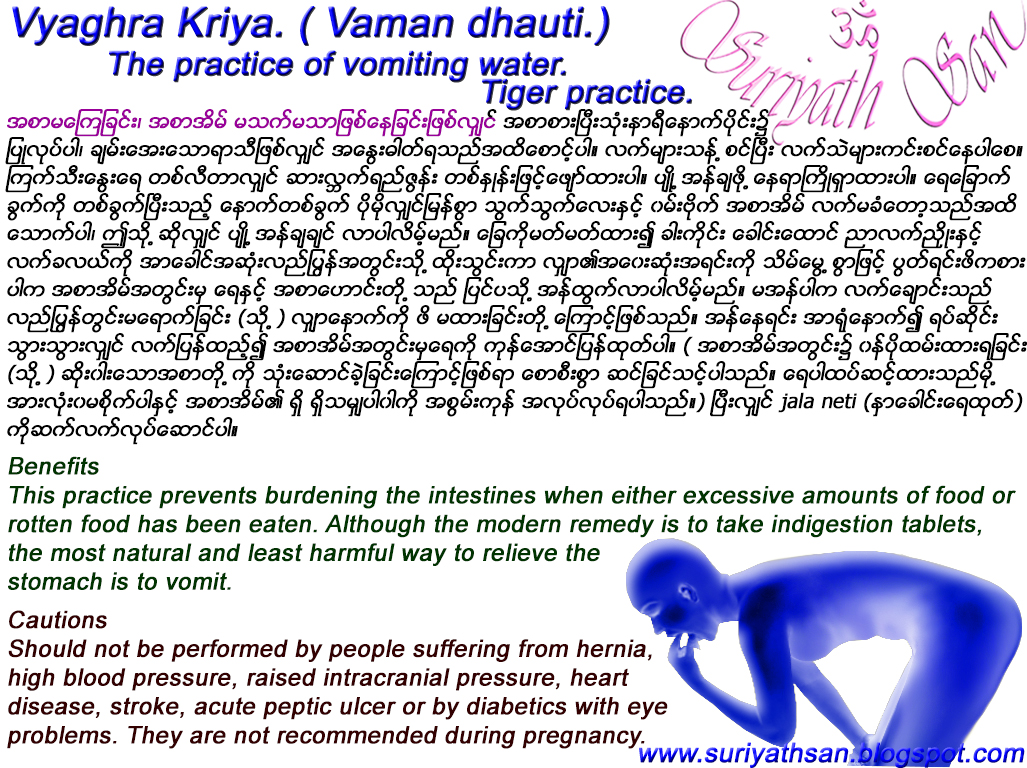 ဆူရိယစန် ယောဂ: 2017