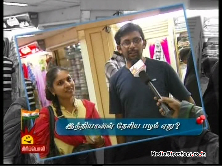 TELEVISION SHOWS SNAP SHOTS: SIRIPOLI | ADA ITHU THERIYADHA | 15th ...