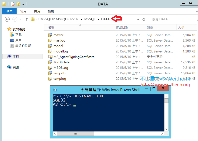 Sql Server 2014 Sp1 Fci 實作筆記 ~ 不自量力 の Weithenn