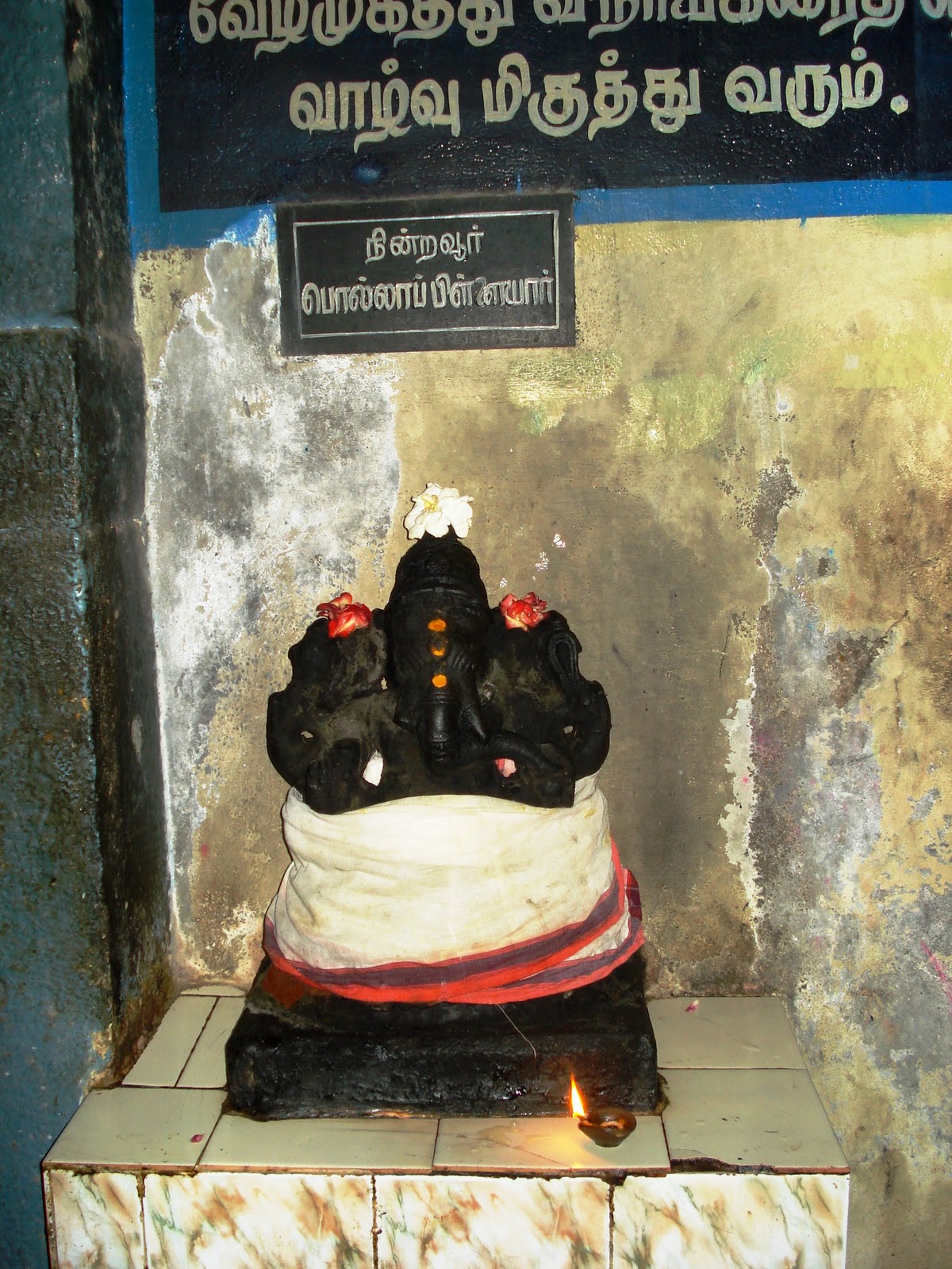 Aalayam Kanden (Temples I saw): Hridayaaleeswarar Temple, Thiruninravur
