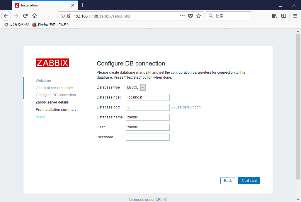 serverあれこれ: VagrantでZabbixとMariaDBをインストールした仮想マシン(Debian Stretch/9.4)を構築する