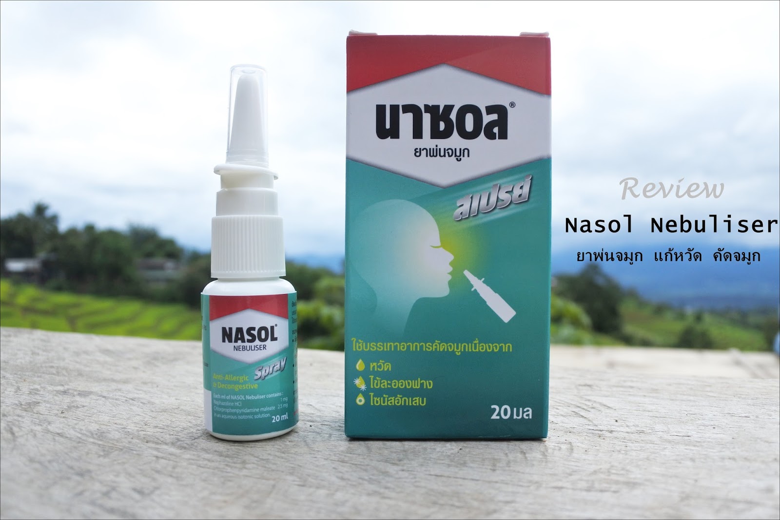 Review : Nasol Nebuliser ยาพ่นจมูก แก้หวัดคัดจมูก - SARA-PAT (สาระ พัช)