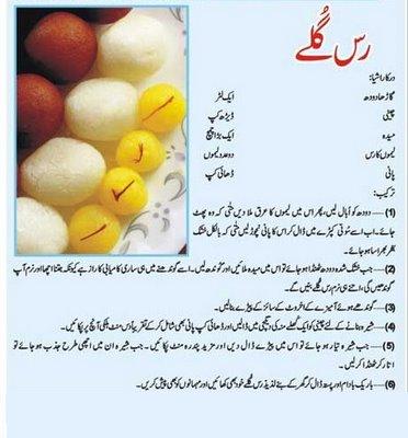 Rasgulla Recipe In Urdu