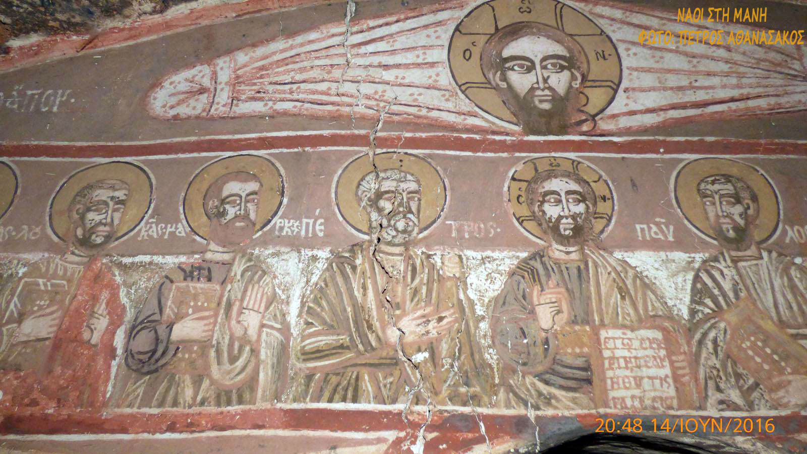 ΝΑΟΙ ΣΤΗ ΜΑΝΗ: ΚΕΧΡΙΑΝΙΚΑ. ΑΓ.ΑΝΔΡΕΑΣ