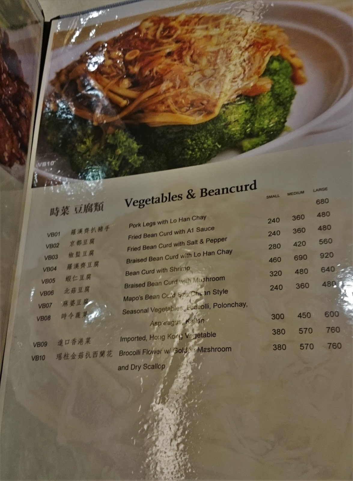 Chic Exclusive: Fortune Seafood Restaurant Baguio City