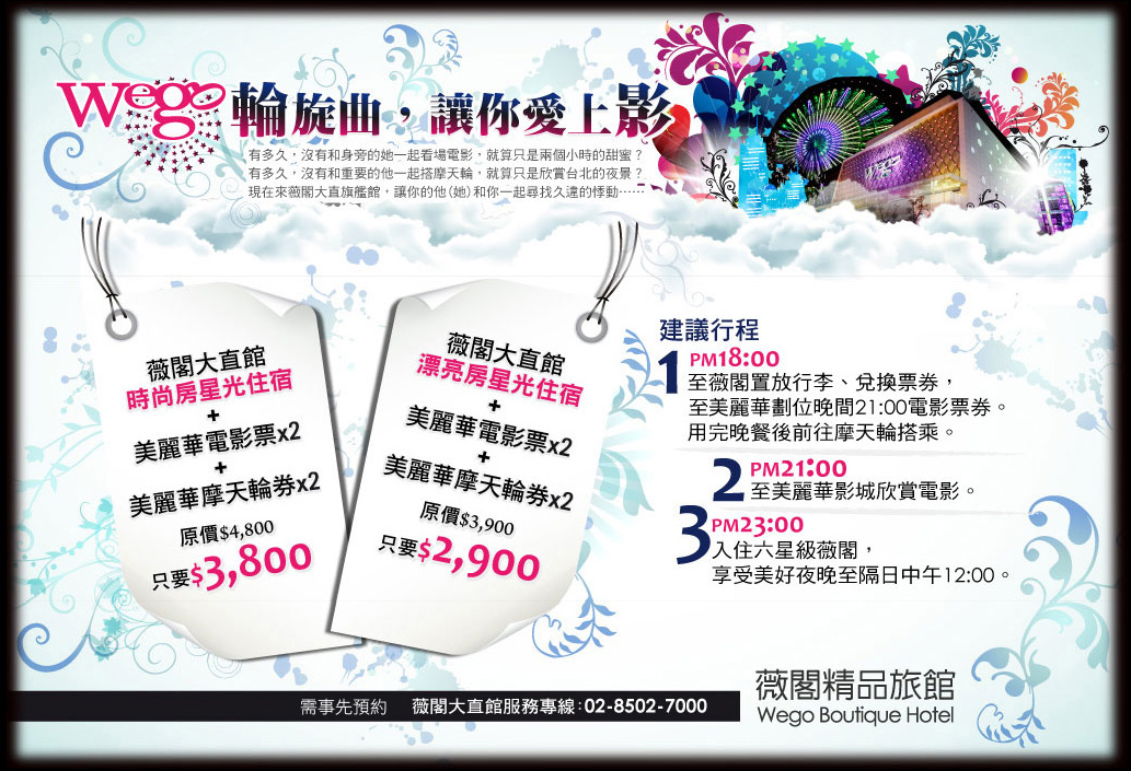 CT Love Travel: Taiwan Day 2: Stay at Wego Motel 漂亮房 - 费加洛婚礼