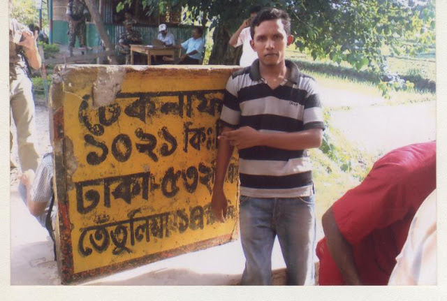 AMAZING BANGLADESH: TETULIA