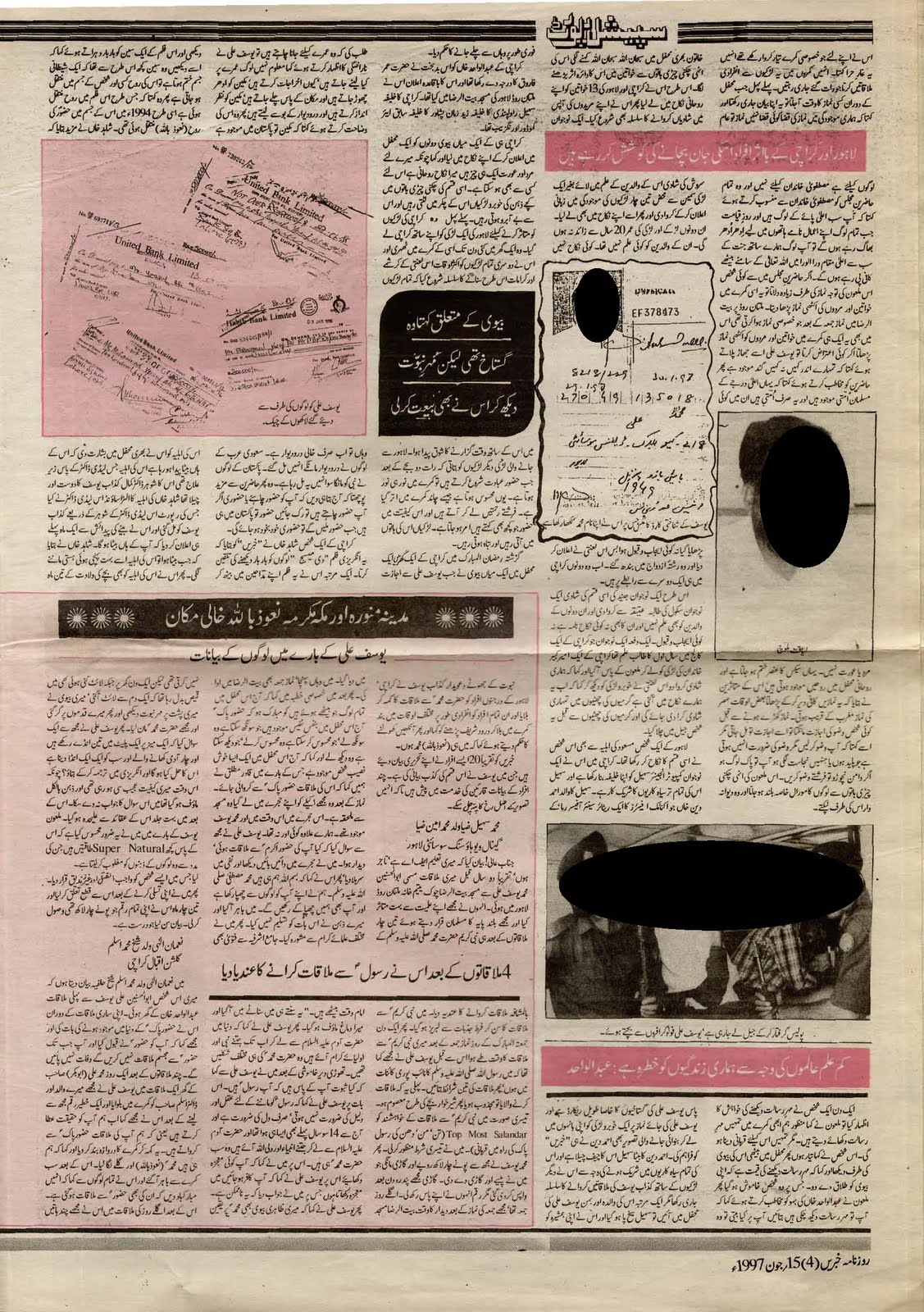 Zaid Hamid: news story of yousaf kazaab-10